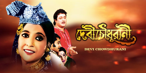 Devi Chowdhurani- Watch Bengali Movie Online| Bengali OTT KLiKK