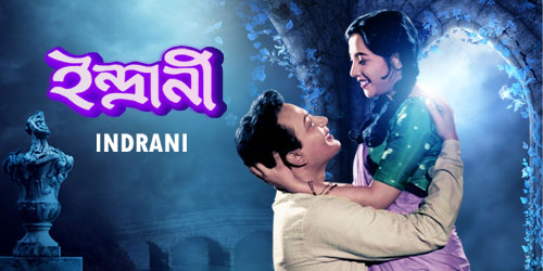 Watch Bengali Full Movies |Bangla Movie App |Web Series - Indrani