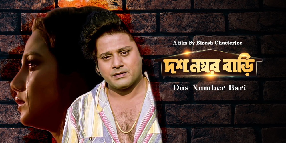 Dus Number Bari- Watch Bengali Movie Online| Bengali OTT KLiKK