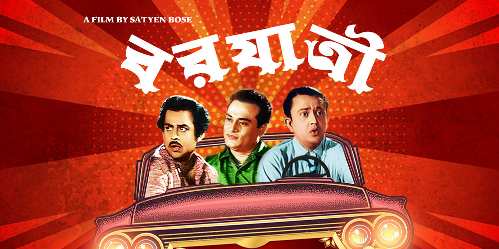 Barjatri- Watch Bengali Movie Online| Bengali OTT KLiKK