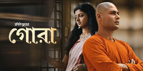 Gora- Watch Bengali Movie Online| Bengali OTT KLiKK
