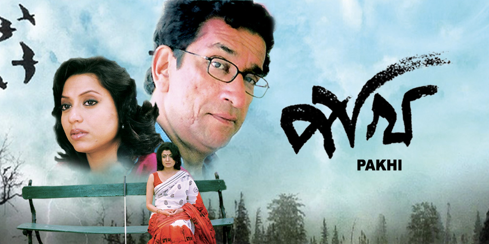 Pakhi- Watch Bengali Movie Online| Bengali OTT KLiKK