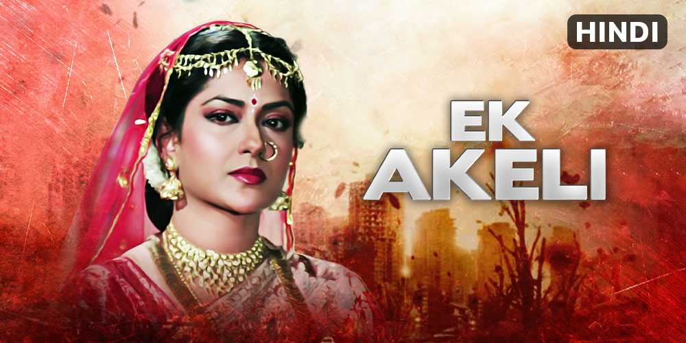 Ek Akeli- Watch Bengali Movie Online| Bengali OTT KLiKK