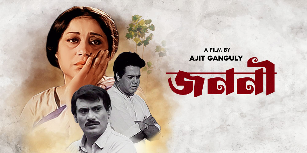 Janani- Watch Bengali Movie Online| Bengali OTT KLiKK
