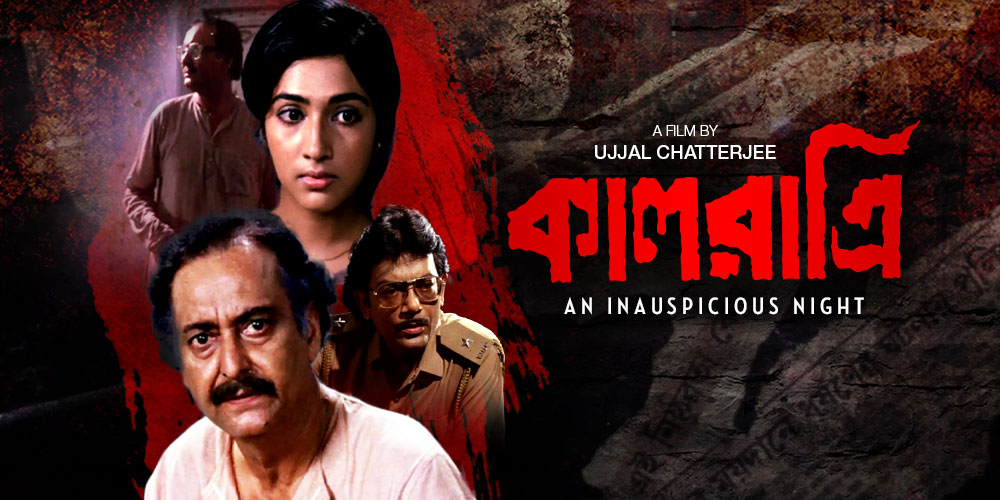 Kaal Ratri- Watch Bengali Movie Online| Bengali OTT KLiKK