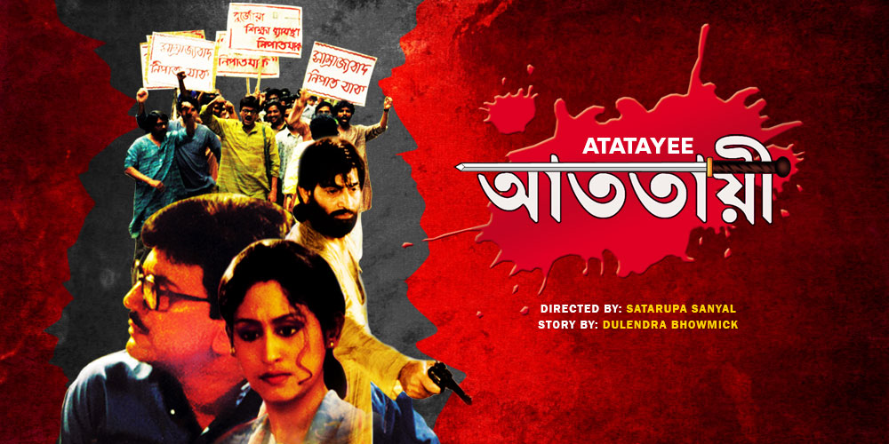 Atatayee- Watch Bengali Movie Online| Bengali OTT KLiKK