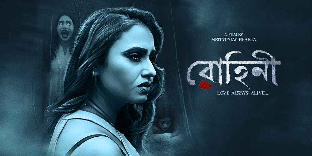 Rohini- Watch Bengali Movie Online| Bengali OTT KLiKK