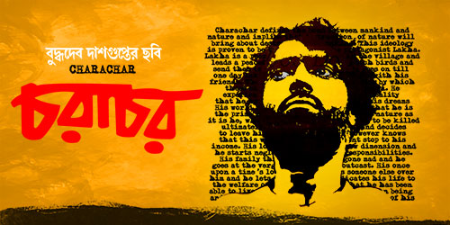 Charachar- Watch Bengali Movie Online| Bengali OTT KLiKK