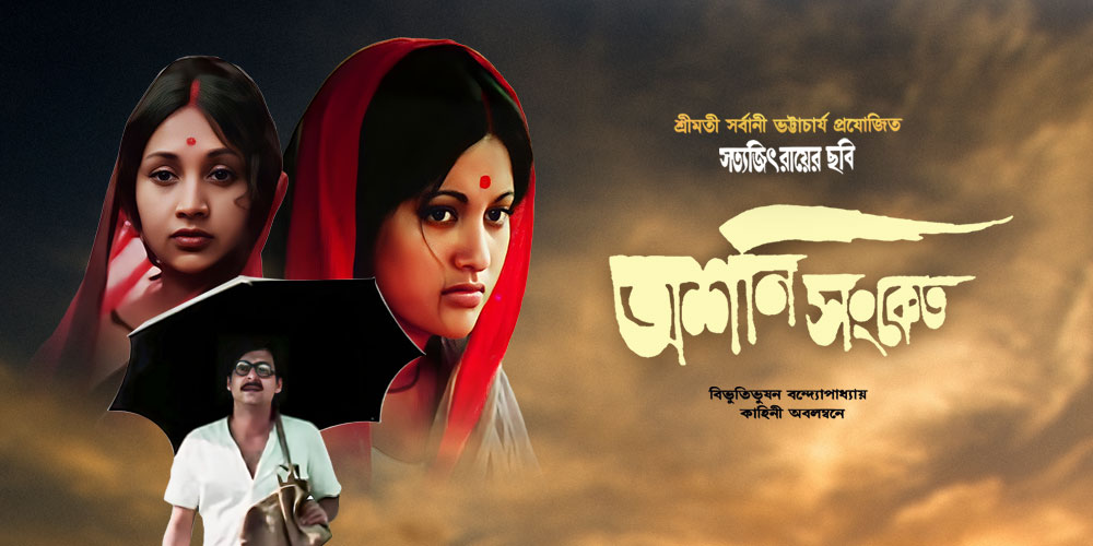 Ashani Sanket- Watch Bengali Movie Online| Bengali OTT KLiKK