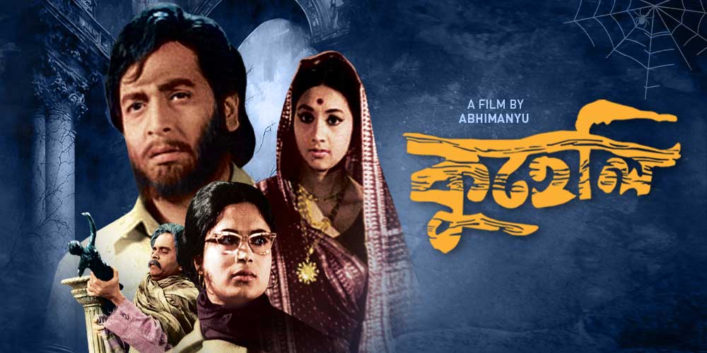 Kuheli- Watch Bengali Movie Online| Bengali OTT KLiKK