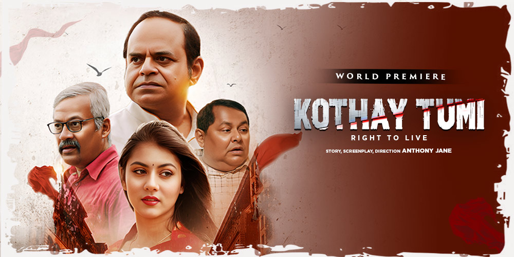 Kothay Tumi....Right To Live- Watch Bengali Movie Online| Bengali OTT KLiKK
