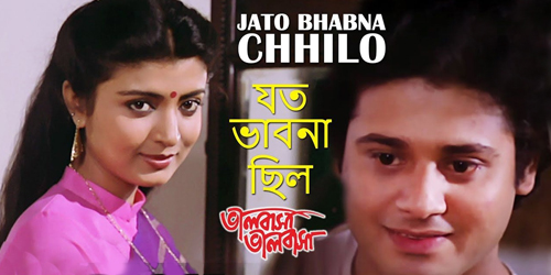 Joto Bhabna Chilo- Watch Bengali Video song Online| Bengali OTT KLiKK