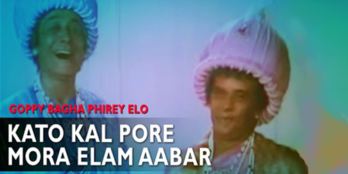 Koto Kaal Pore Mora Esechi Abar- Watch Bengali Video song Online ...