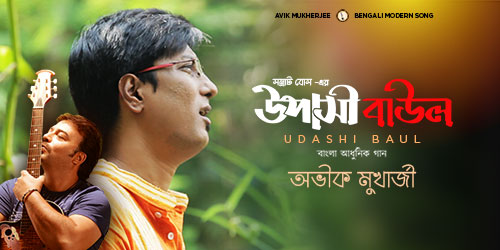 Udashi Baul- Watch Bengali Video song Online| Bengali OTT KLiKK