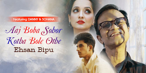 Aaj Boba Sohor Kotha Bole Othe- Watch Bengali Video song Online| Bengali OTT KLiKK