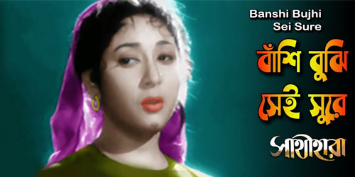 Banshi Bujhi Sei Sure- Watch Bengali Video song Online| Bengali OTT KLiKK