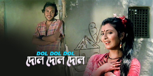 Dol Dol Dol- Watch Bengali Video song Online| Bengali OTT KLiKK