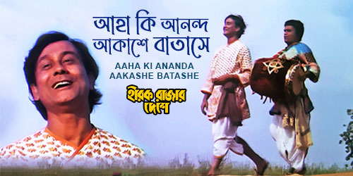Aaha Ki Ananda Aakashe Batashe- Watch Bengali Video song Online ...