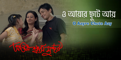 O Aayre Chute Aay- Watch Bengali Video song Online| Bengali OTT KLiKK