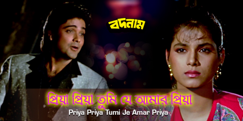 Priya Priya Tumi Je Amar Priya- Watch Bengali Video song Online ...