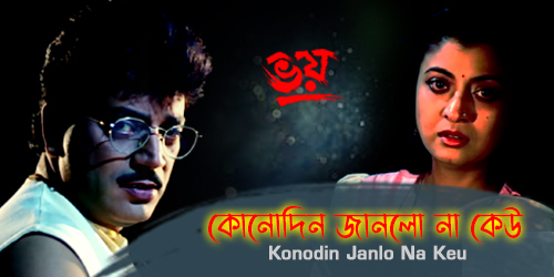 Konodin Janlo Na Keu- Watch Bengali Video song Online| Bengali OTT KLiKK