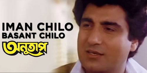 Imon Chilo Basant Chilo- Watch Bengali Video song Online| Bengali OTT KLiKK