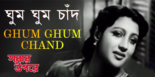 Ghum Ghum Chand- Watch Bengali Video song Online| Bengali OTT KLiKK