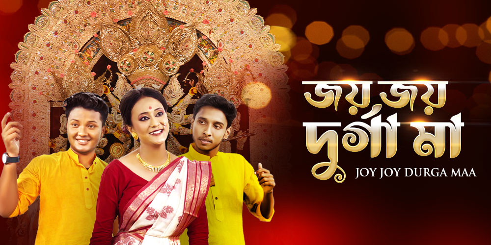 Joy Joy Durga Maa Watch Bengali Video Song Online Bengali Ott Klikk