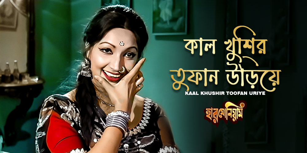 Kaal Khushir Toofan Uriye- Watch Bengali Video song Online| Bengali OTT ...