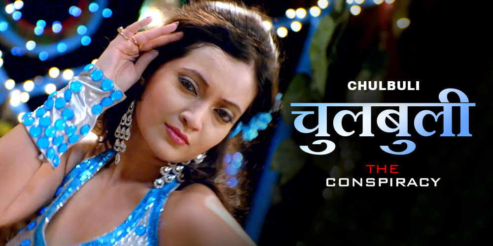 Chulbuli- Watch Bengali Video song Online| Bengali OTT KLiKK