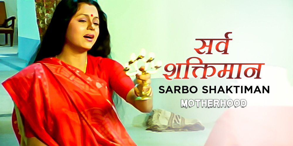 Watch Bengali Full Movies |Bangla Movie App |Web Series - Sarbo Shaktiman