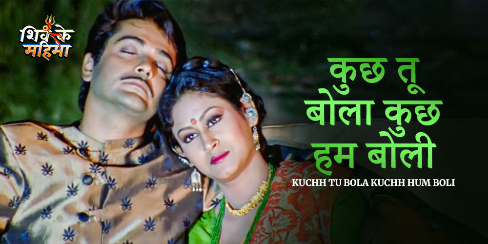 Kuchh Tu Bola Kuchh Hum Boli- Watch Bengali Video song Online| Bengali ...