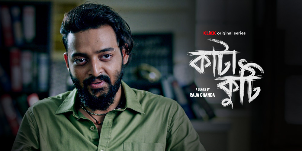 Katakuti- Watch Bengali Show Online| Bengali OTT KLiKK